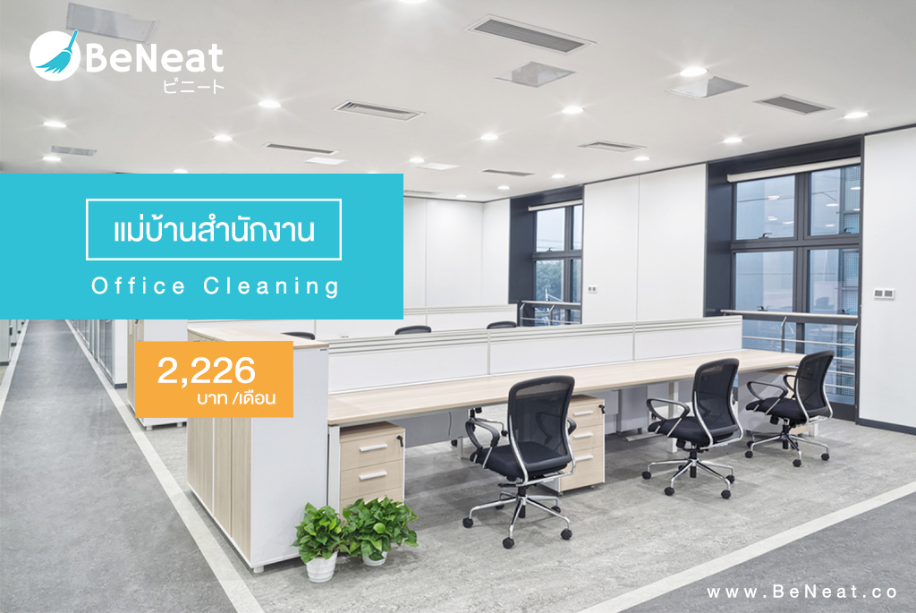 BeNeat - จองบริการแม่บ้านออนไลน์ แม่บ้านรายวัน แม่บ้านรายชั่วโมง ...
